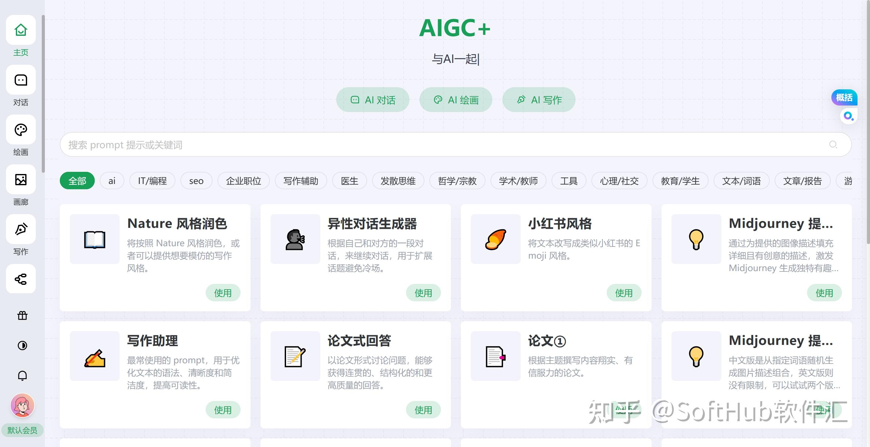 一网打尽！不用翻墙的ai，让你直接免费使用ChatGPT - 知乎