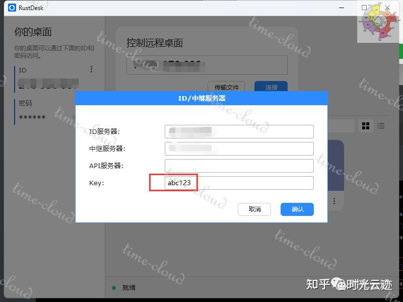 教程 | 搭建属于自己的远程控制服务器RustDesk - 知乎