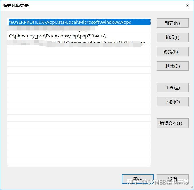 Windows+PHPStudy环境下CRMEB开源商城部署指南｜小白避坑全攻略 - 知乎