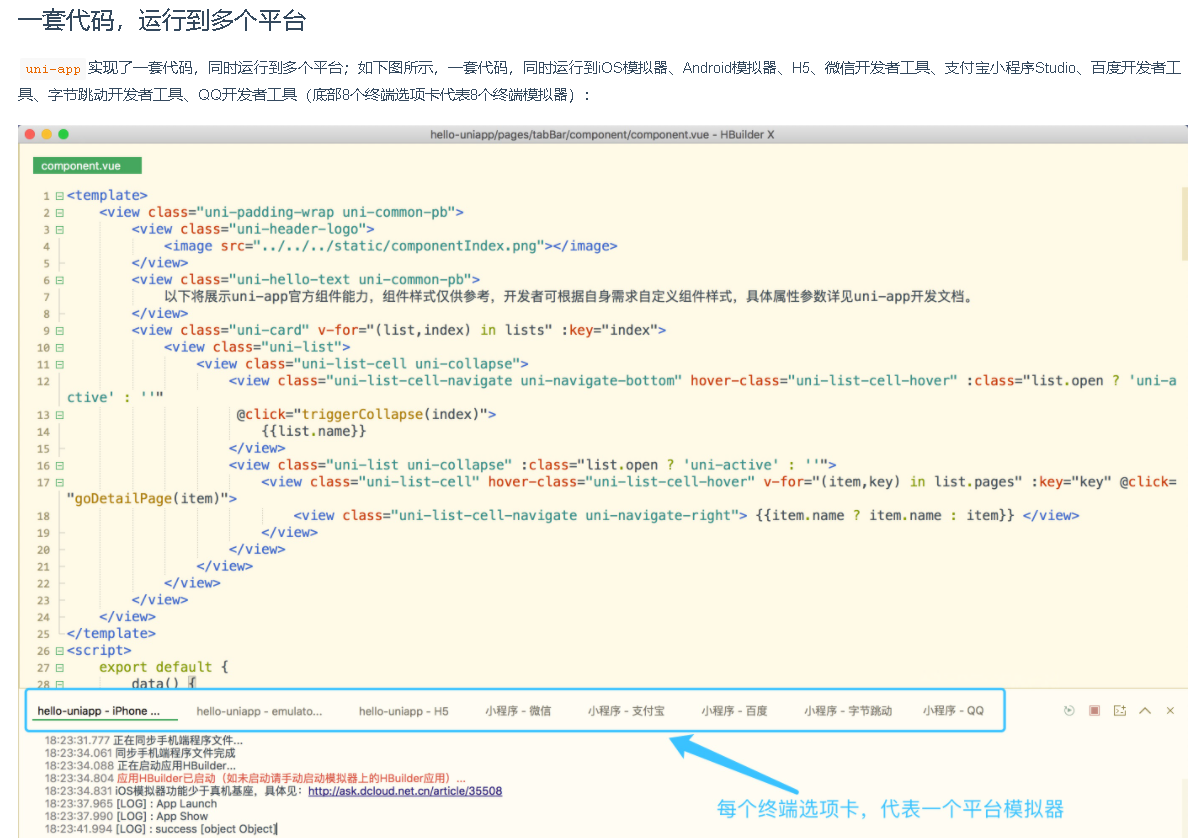 酷站推荐 - uniapp.dcloud.io - uni-app | 用 Vue.js 开发所有前端应用的框架