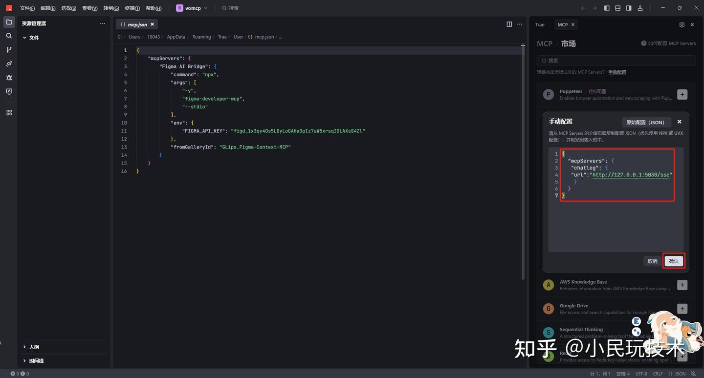 微信群消息太多找不到？Chatlog MCP + Trae 帮你搞定！ - 知乎
