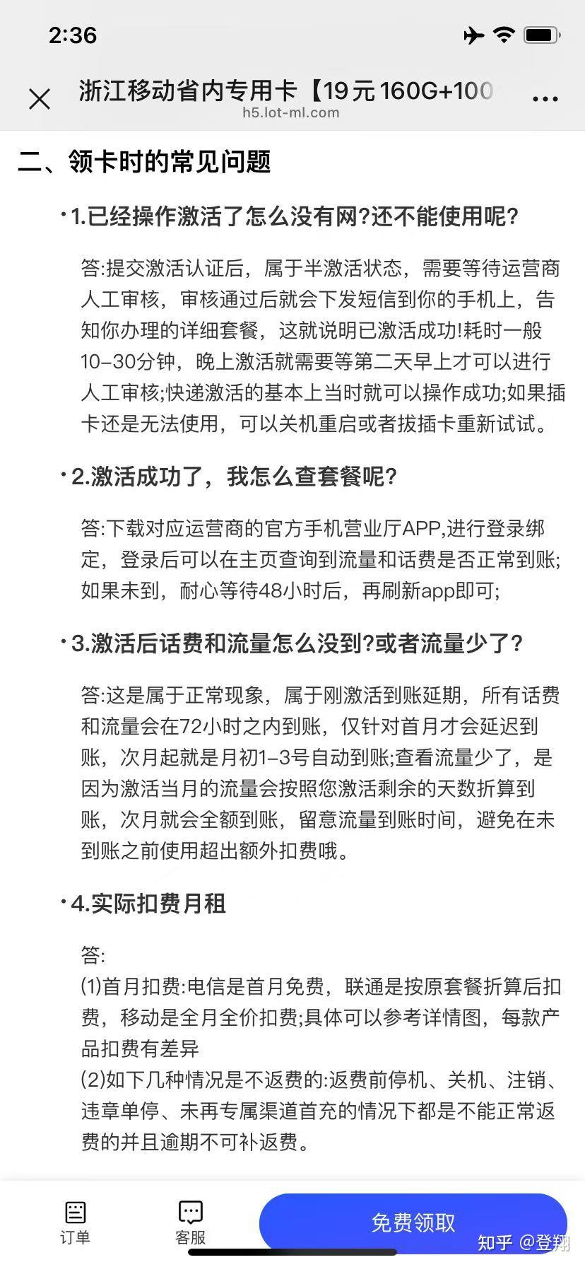 浙江移动王者归来！流量卡19元160G流量+100分钟通话！5G速度！本地号码！只发浙江 - 知乎