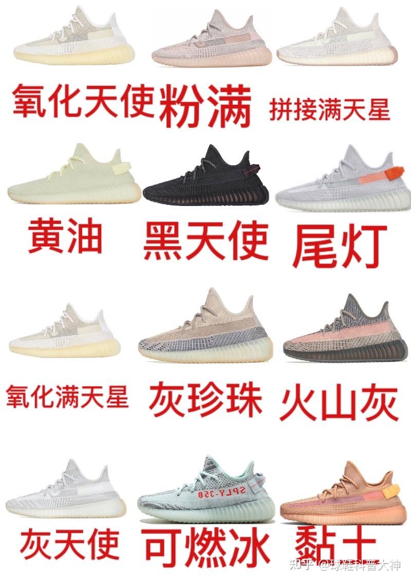目前yeezy 350 v2 最全配色合集 - 知乎