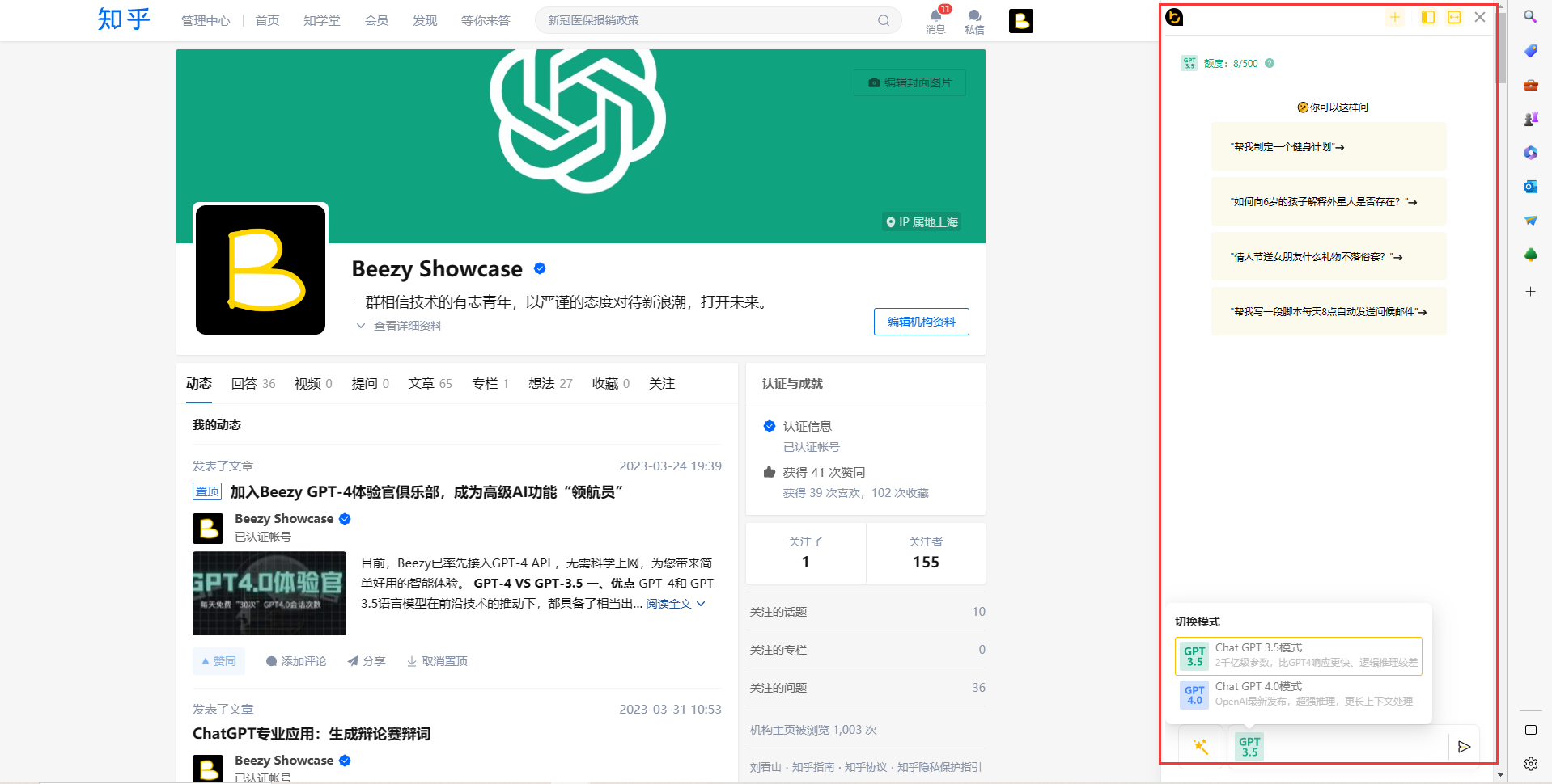 即将上线：全新插件版Beezy喳喳蜂带来独特功能 - 知乎