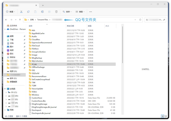 Windows的QQ/Tim、微信聊天记录，导入到Macbook QQ、微信方法（2023年1月10日版） - 知乎