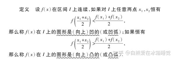 极值点、驻点和拐点区别 知乎