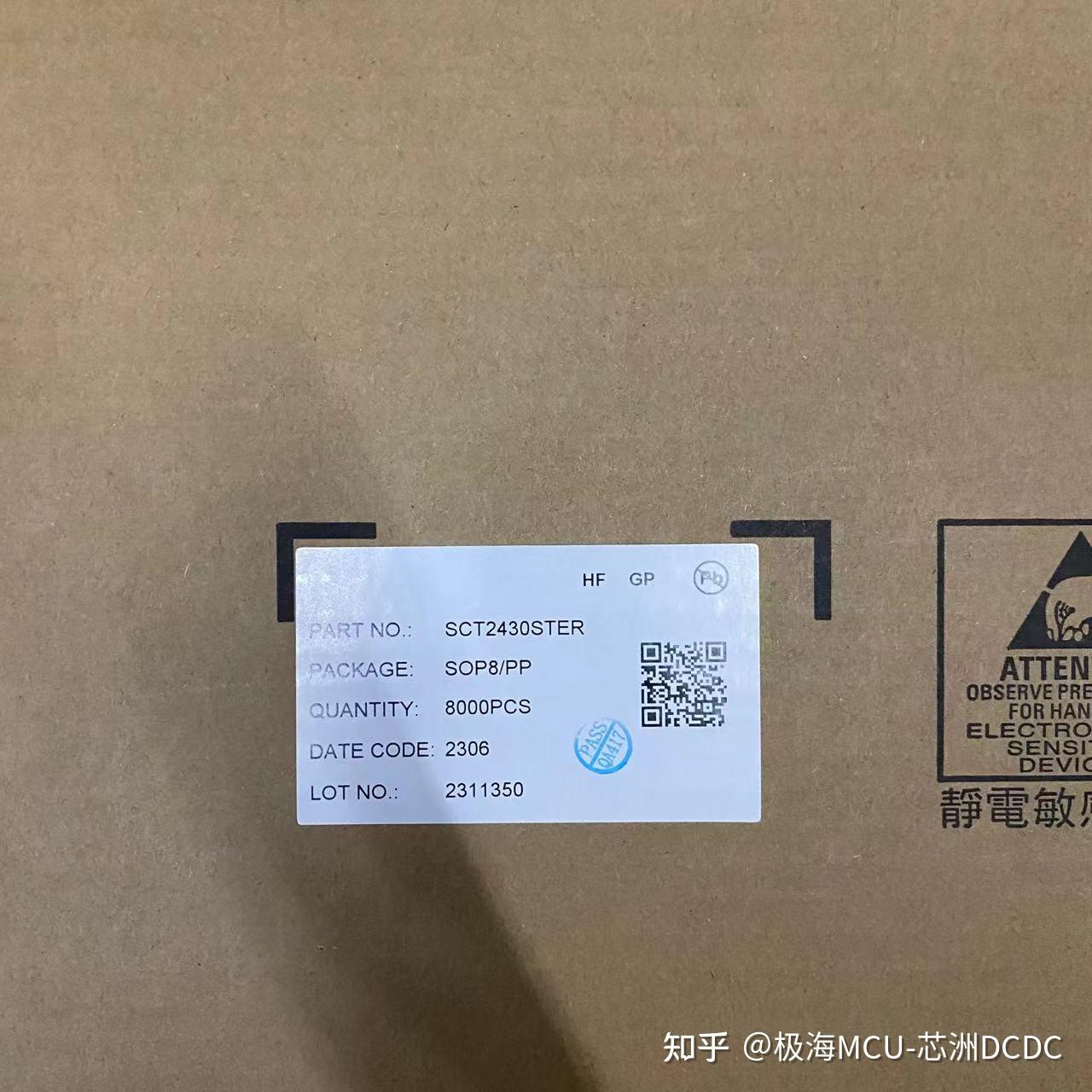 SCT2430STER 芯洲DCDC电源芯片 P2P替代TPS54340DDAR - 知乎