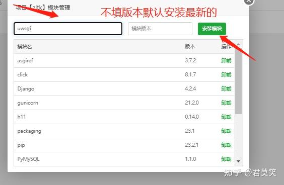 最新 宝塔部署django 项目 保姆级别的教程！ 知乎
