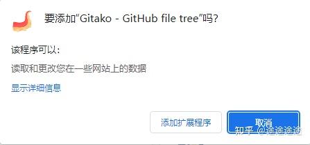 推荐一个非常好用的GitHub插件 - 知乎