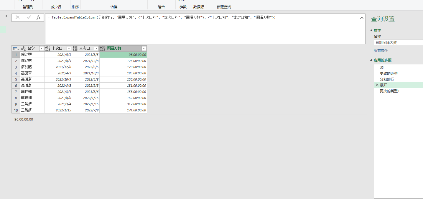 Power Query 函数 Tablegroup 案例十五：计算日期之间间隔天数 知乎 