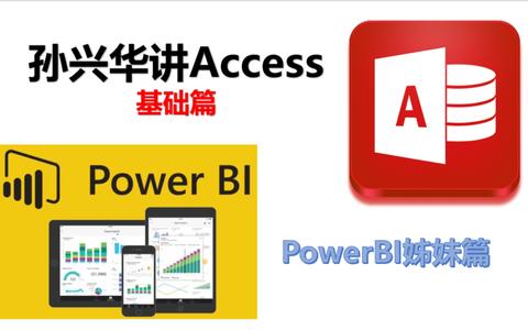 【最全的免费教程还送笔记】PowerBI,DAX,M函数，PowerQuery,ExcelVBA,WordVBA,AccessVBA,python,MySQL - 知乎