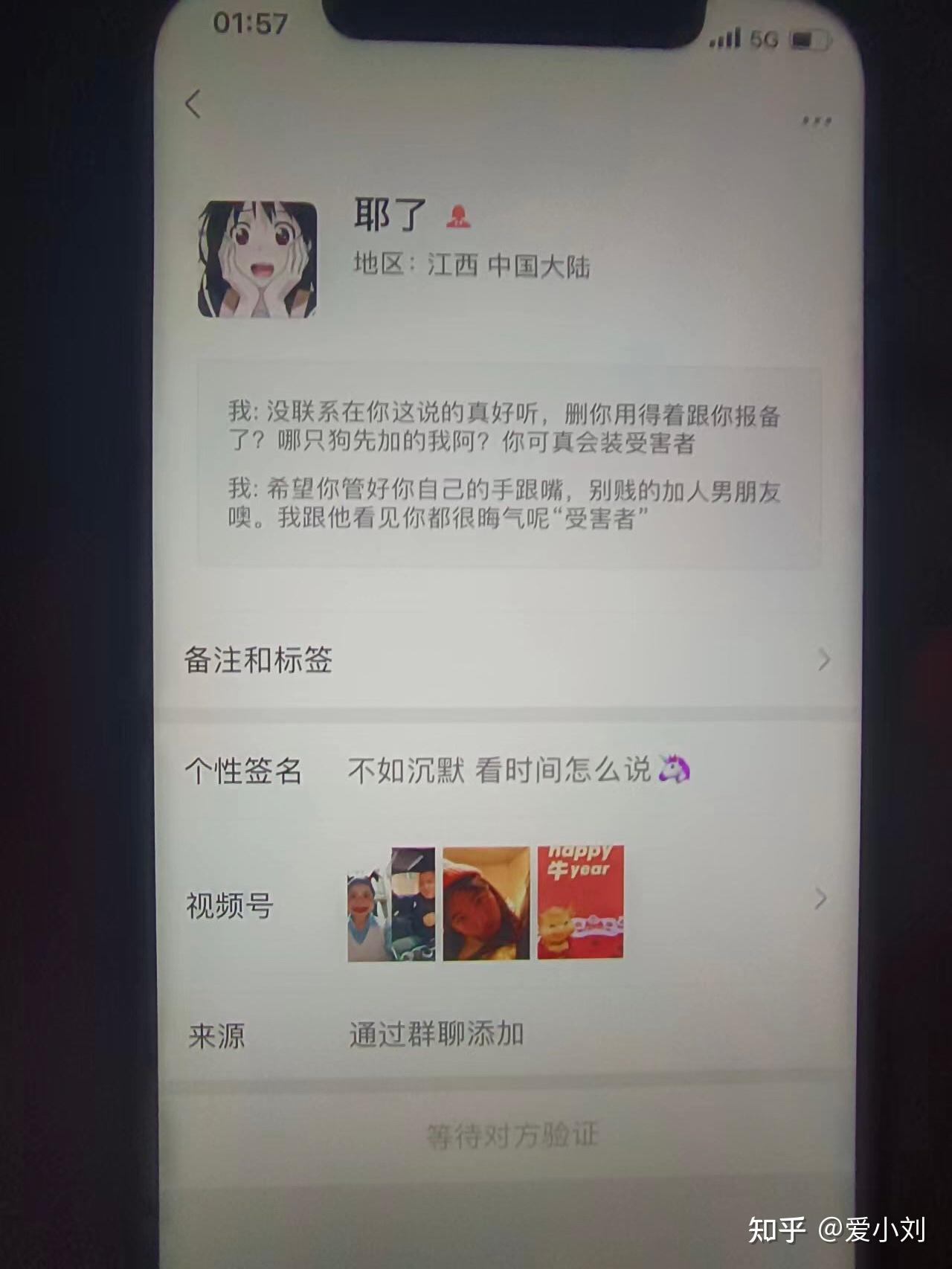 我前任初中女同学用同一个理由加我前任两次为啥 知乎