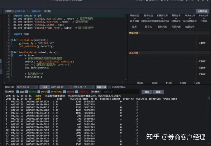 python+QMT/PTrade量化交易：量化交易中的tick数据、LV1数据、LV2数据分别是什么？如何免费接入LV2数据？ - 知乎