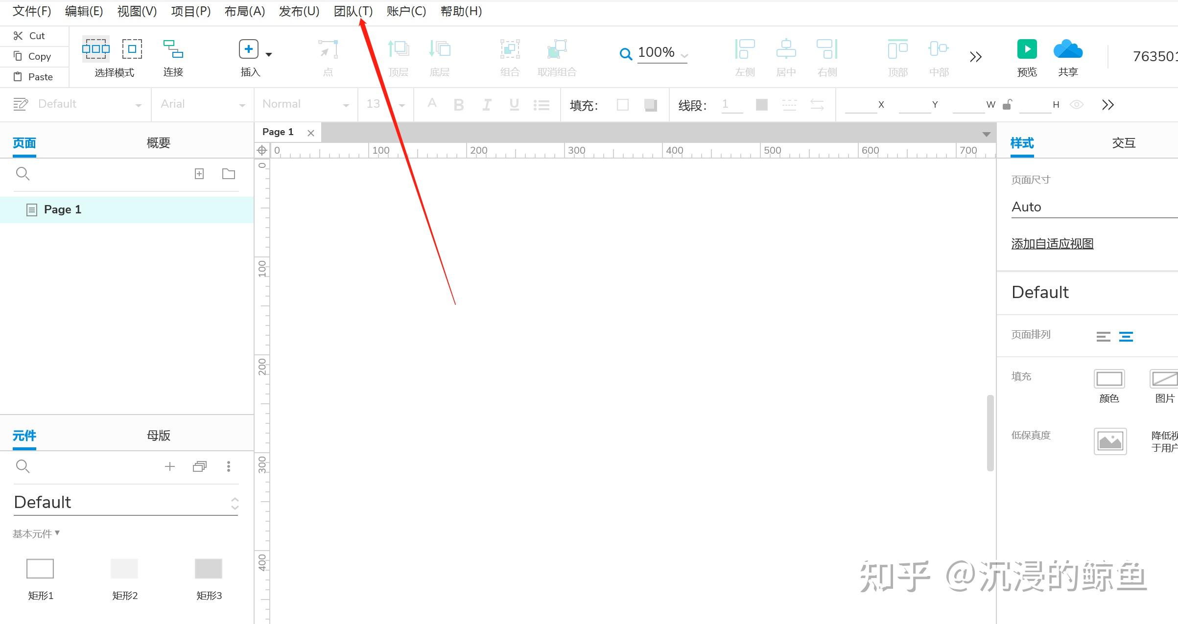 通过Axure Cloud进行Auxre原型在线协作 - 知乎