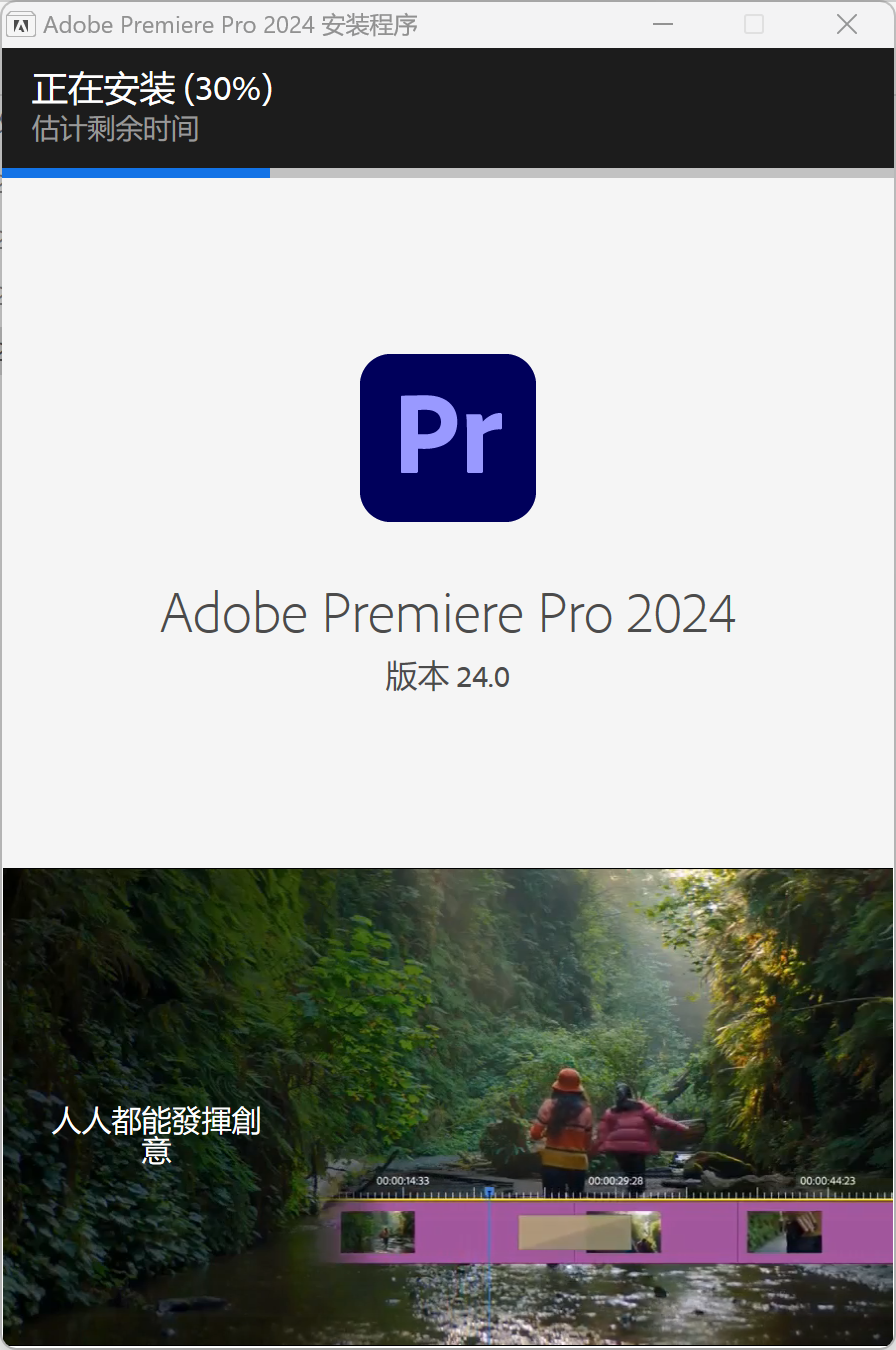 Premiere Pro2024安装包下载（附安装教程） - 知乎