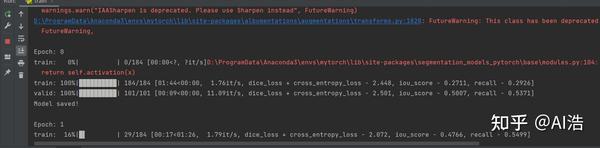 图像分割模型——segmentation_models_pytorch和albumentations 组合实现多类别分割 - 知乎