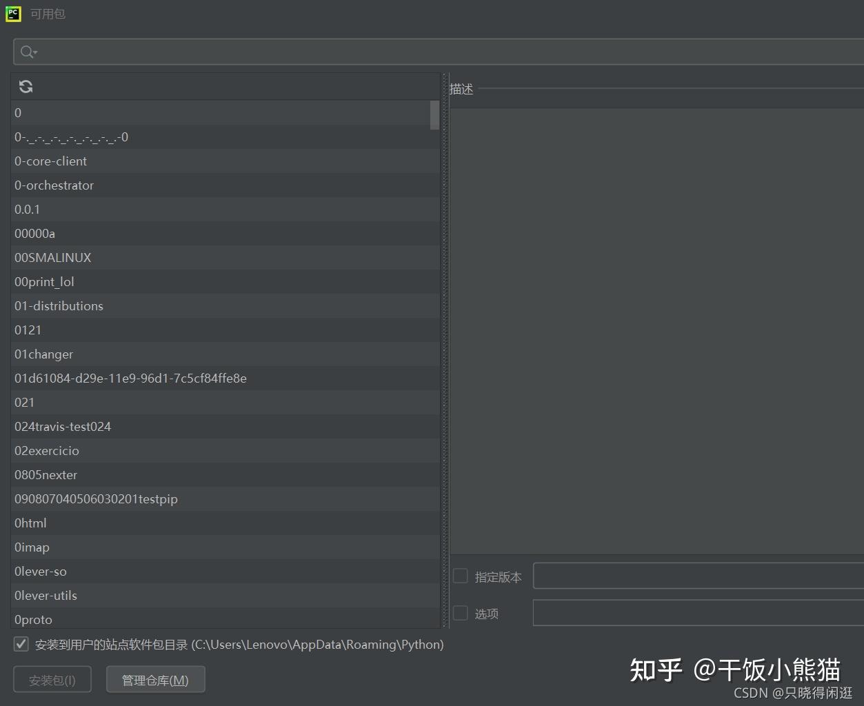 Python：六步教会你使用python爬虫爬取数据 - 知乎