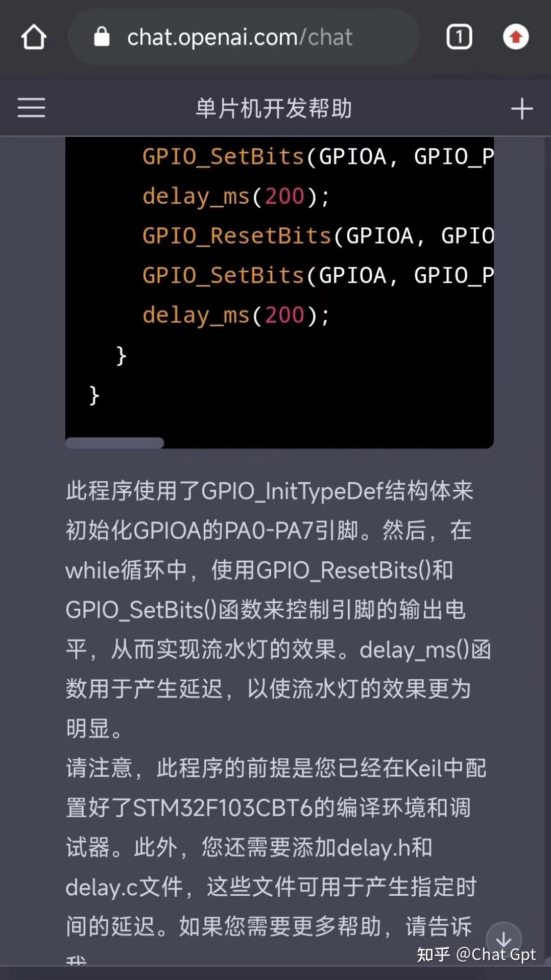 Chat GPT用户分享 - 知乎