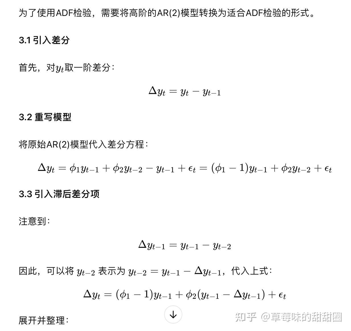 时间序列中的DF test 与ADF test - 知乎