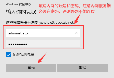 如何访问内网的3389远程桌面（带详细教程） - 知乎