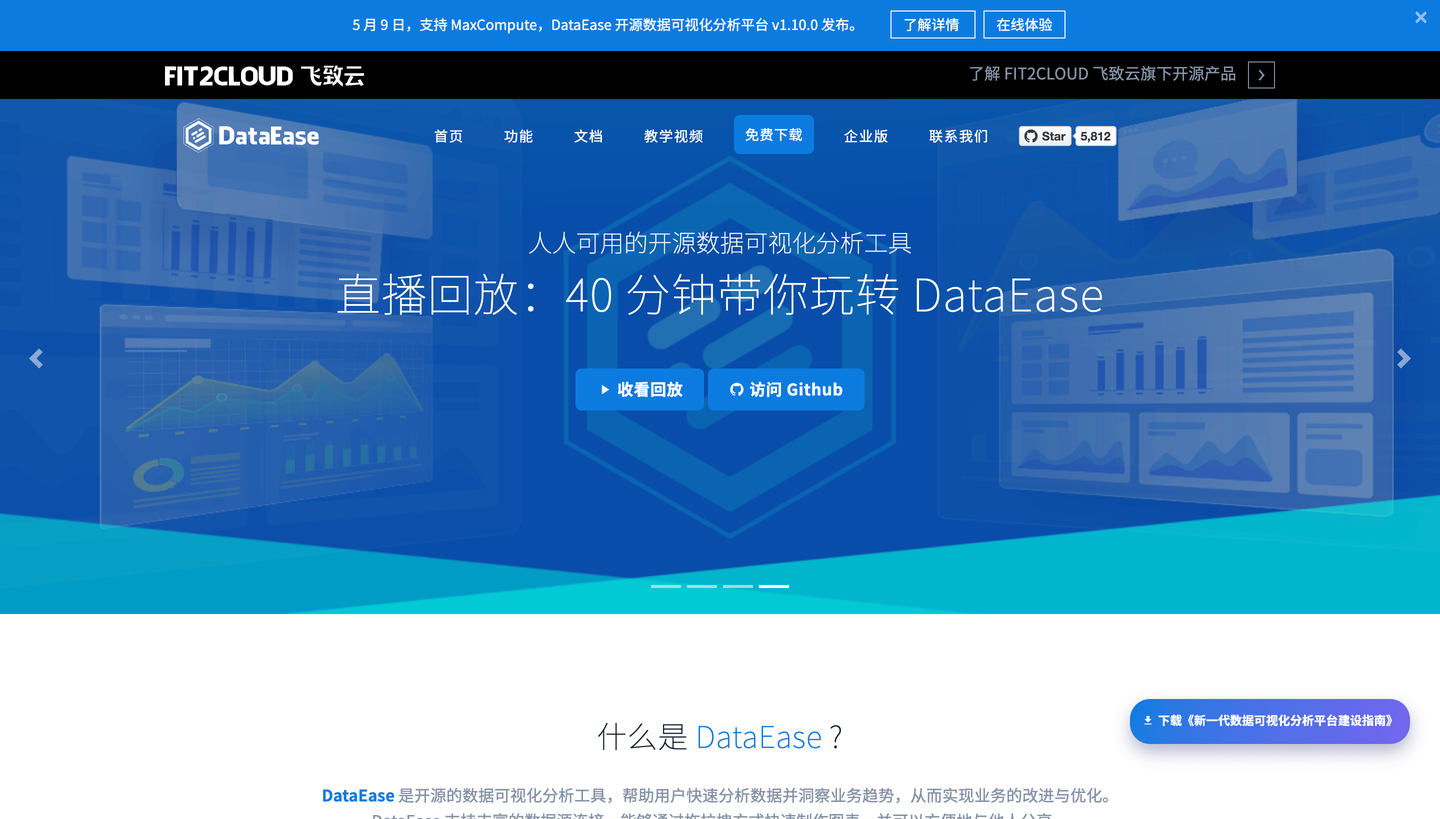 学习笔记｜数据小白使用DataEase制作数据大屏 - 知乎