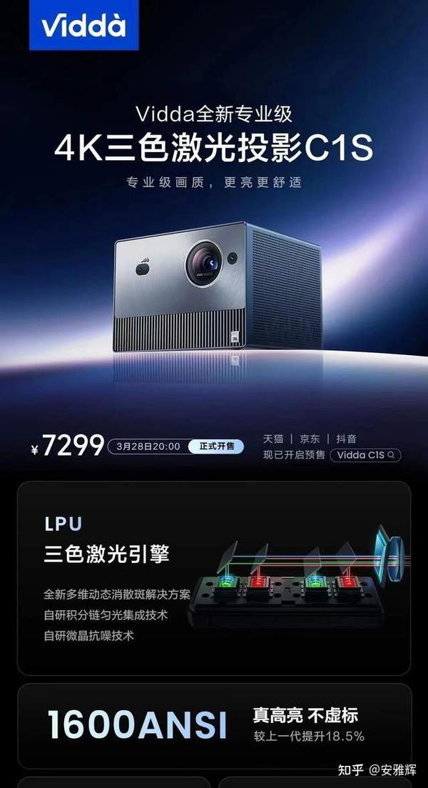 夏天到了一起去露营，带上这一款Vidda C1S投影仪 - 知乎