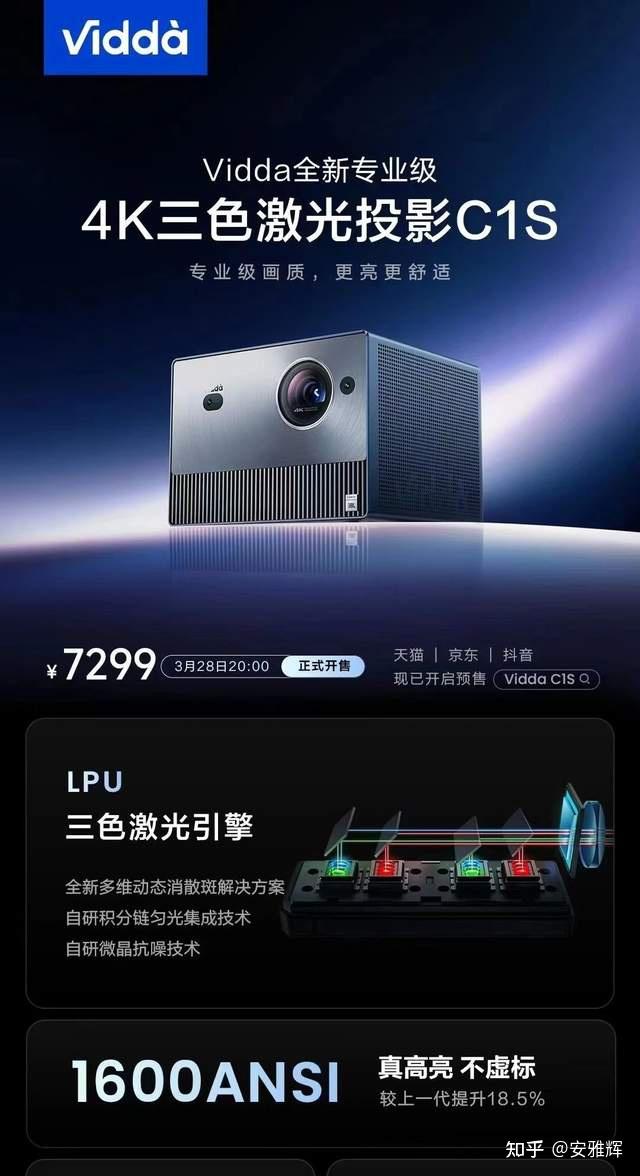 夏天到了一起去露营，带上这一款Vidda C1S投影仪 - 知乎