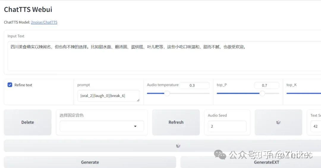 ChatTTS安装教程：Win10、Win11本地安装和ChatTTS一键运行包 - 知乎