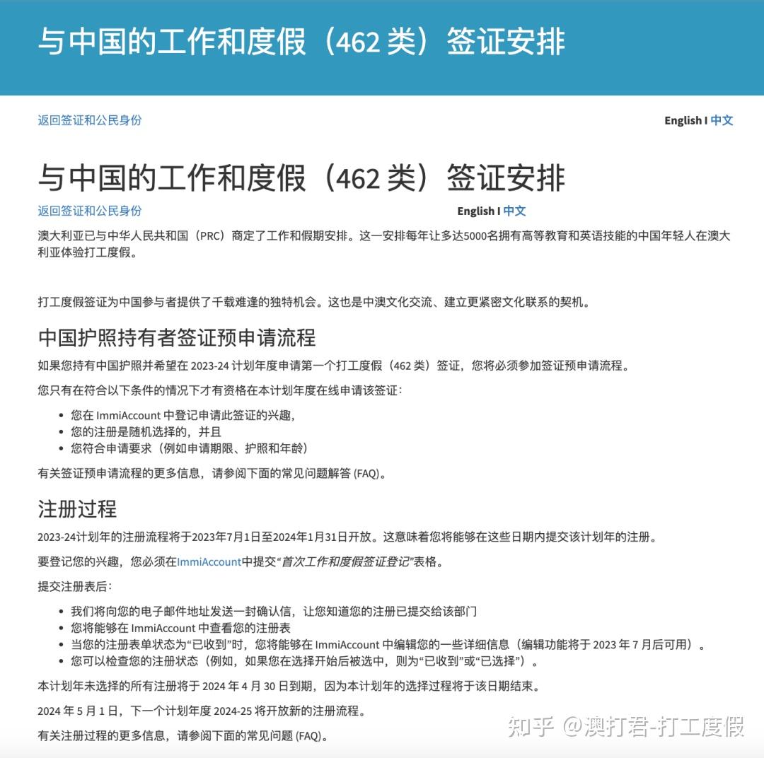澳洲WHV将于7月1日起开放！速来查看预申请攻略~ - 知乎