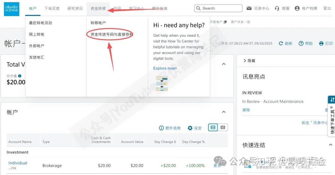 [图文]2025嘉信国际证券入金全攻略｜Wise / iFAST / 中银香港 / Kraken海妖入金嘉信汇款教程 - 知乎