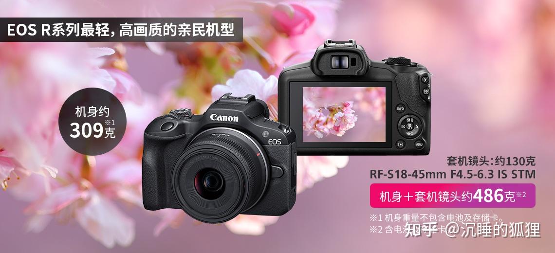 5000以内绝佳的选择，佳能EOS r100 - 知乎