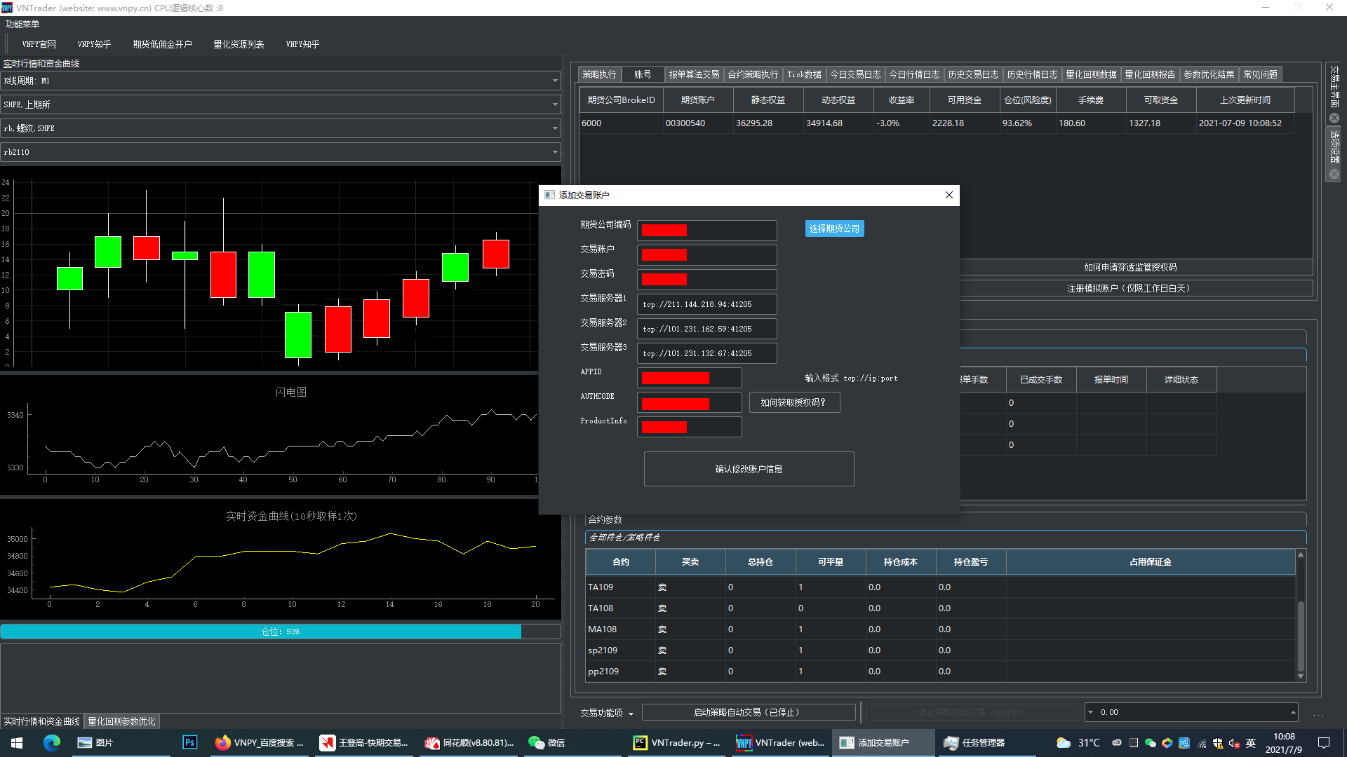 新版VNPY基础教程完整版—开发环境安装 - 知乎