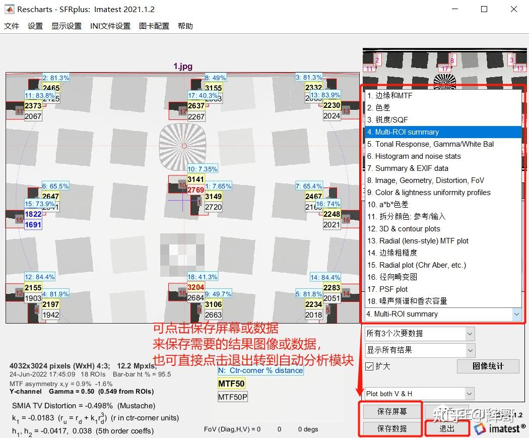 测试课堂：清晰度MTF - 知乎