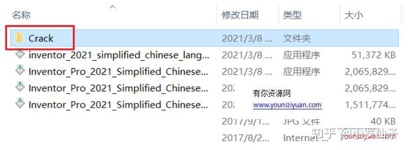 Inventor 2021保姆级安装教程附补丁 - 知乎