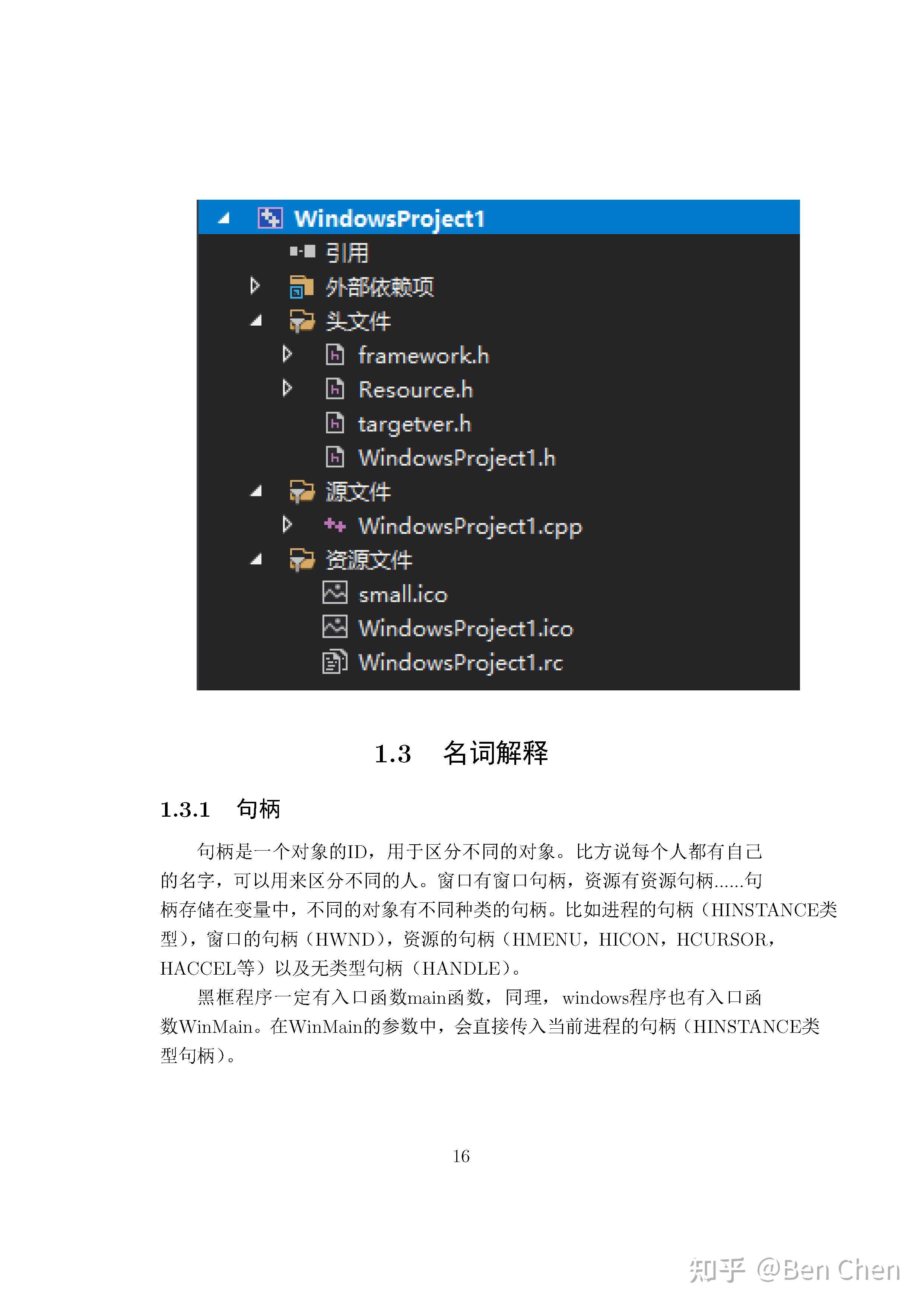 基于VS2019 的C++ Win32 API编程基础 - 知乎