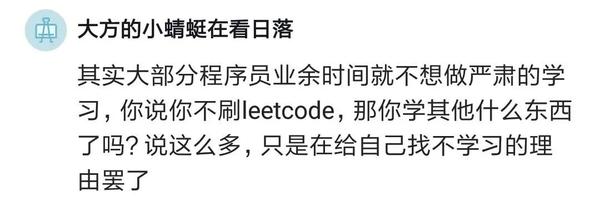 刷他妹的leetcode！我把leetcode注销了，纯属浪费时间，工作又用不上，刷再好也是35岁失业！ 知乎
