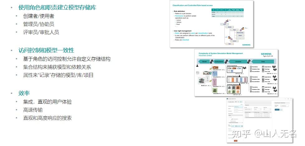 系统仿真模型管理工具—Simcenter System Simulation Client for Git - 知乎