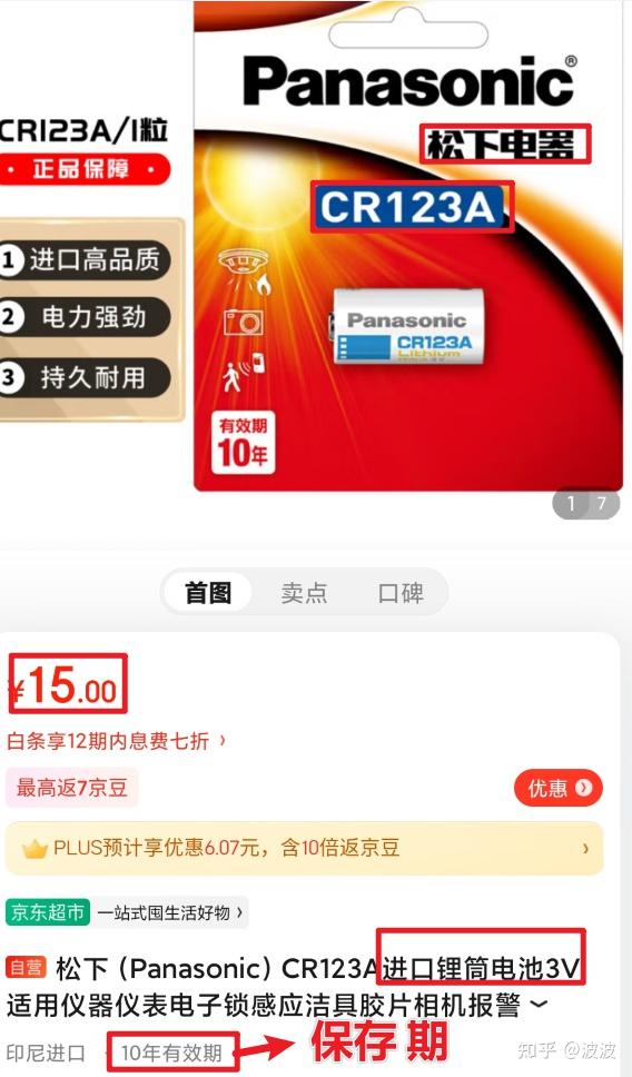 关于米家烟雾报警器的电池更换（电池坚持了五年，为一节3v的CR123A锂筒电池） - 知乎