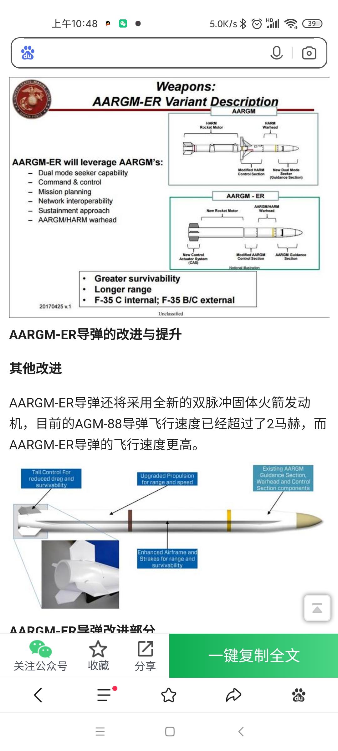 怼上校狙击手的——体系支持下中重五代机打平论 - 知乎