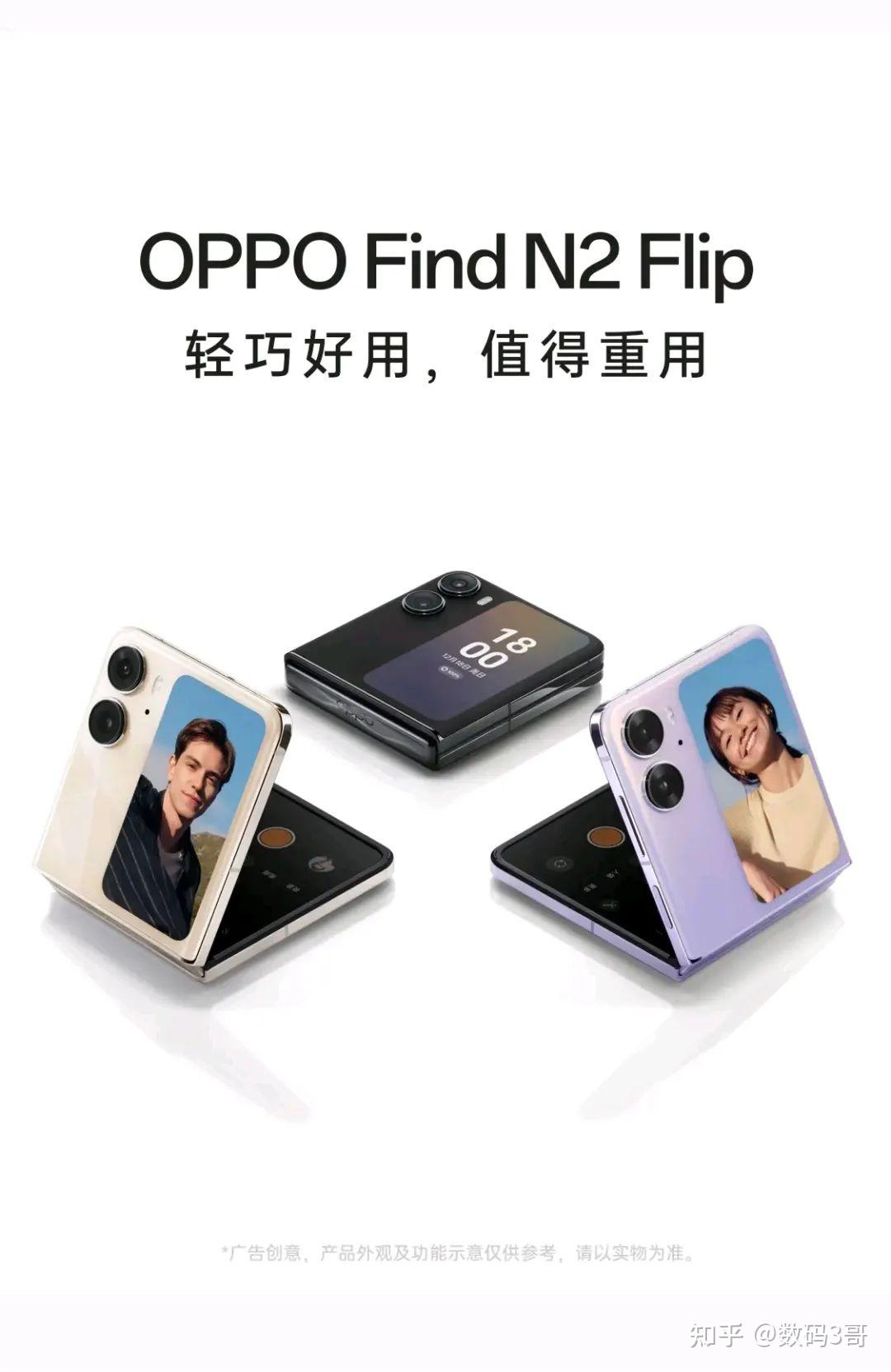 OPPO Find N【对比】OPPO Find N2 - 知乎