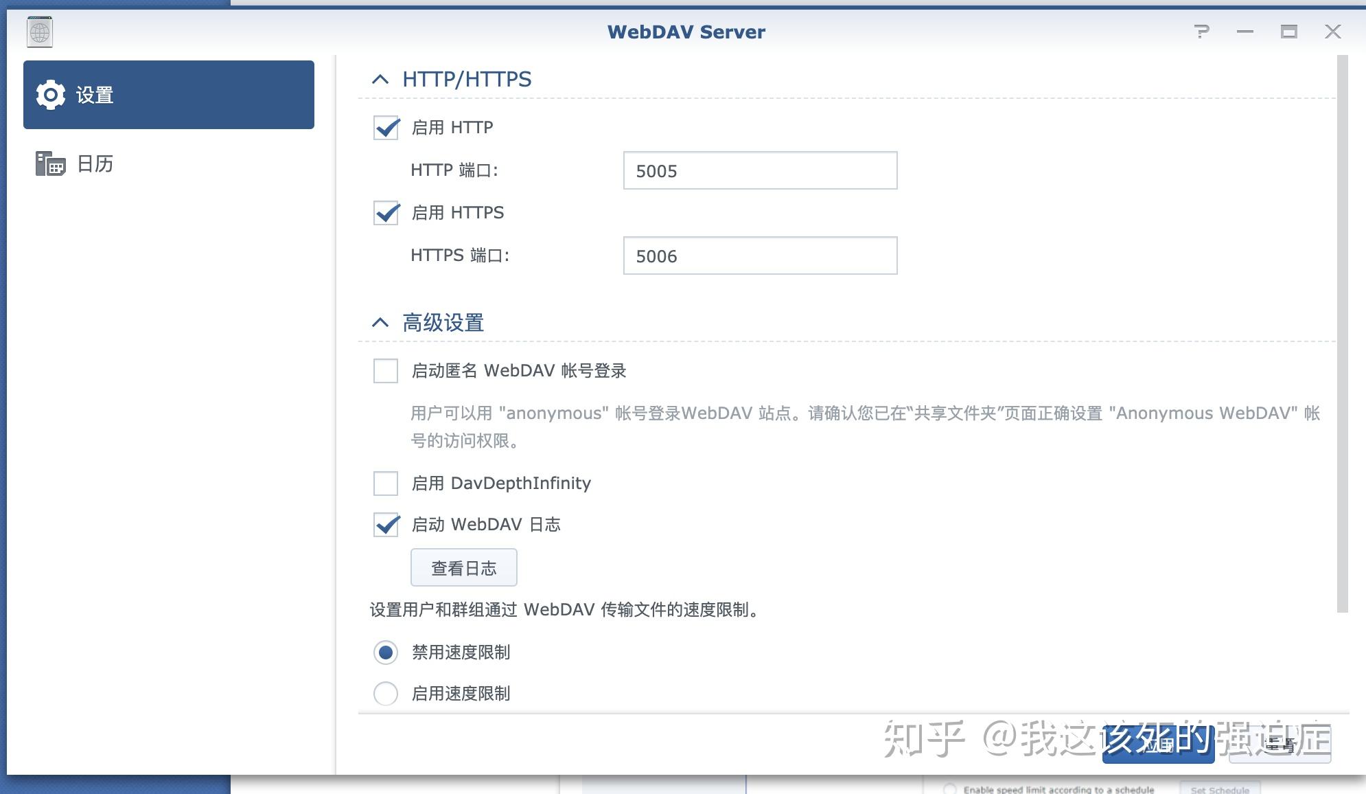 Windows通过WebDAV服务资源管理器远程访问群晖文件 - 知乎