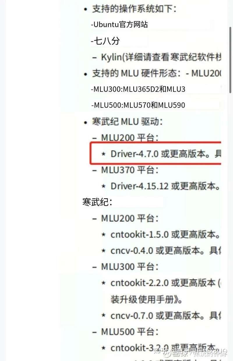 关于寒武纪 mlu 近期更新 - 知乎