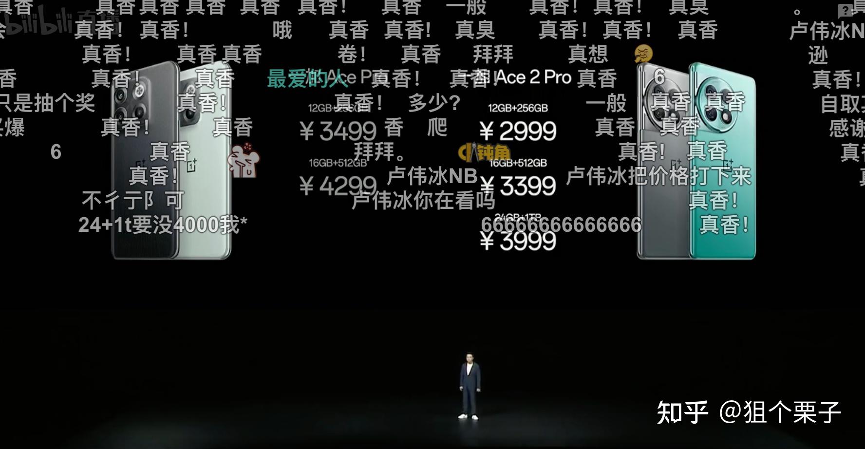 国产手机大混战：骁龙8G2下探2999，大家都怎么评价一加Ace2 Pro - 知乎