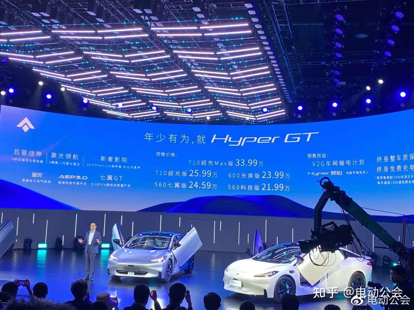 埃安昊铂 Hyper GT开启预售：21.99万元起，硬刚特斯拉Model 3 - 知乎