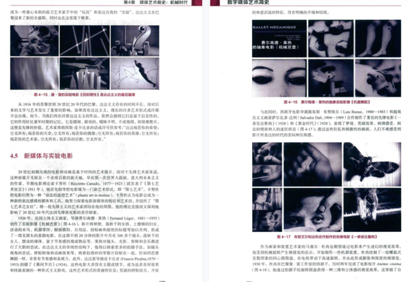 设计书推荐:数字媒体艺术简史(设计书pdf) 知乎