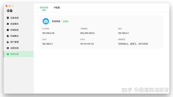 傻瓜式一键部署Docker！绿联私有云DH2600深度体验使用评测 - 知乎
