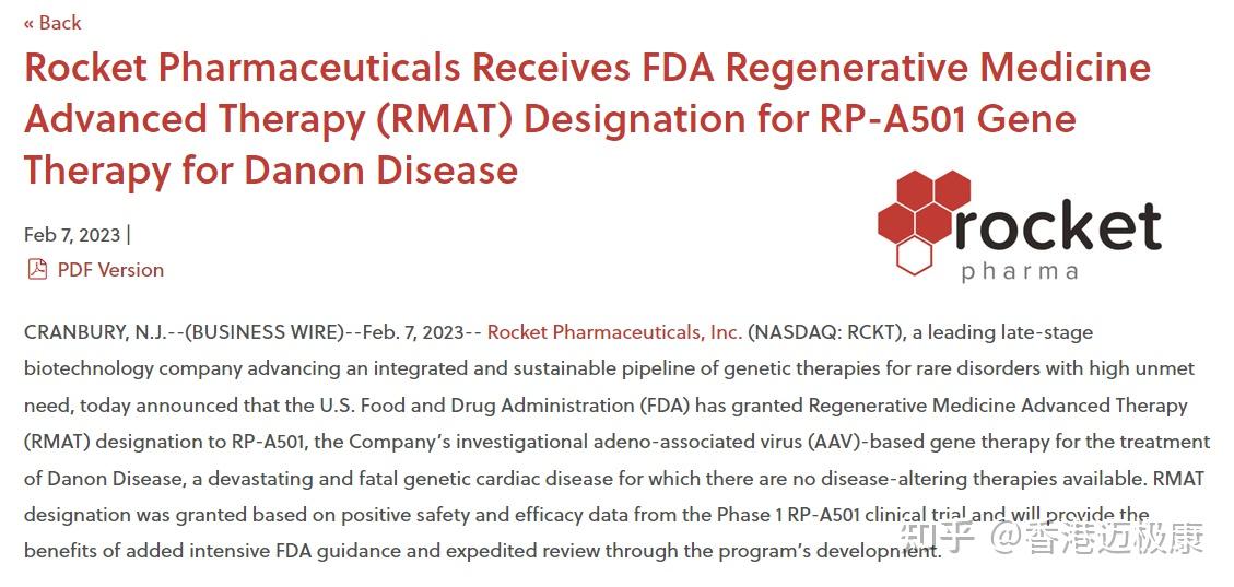 美国FDA授予RP-A501治疗达农病的RMAT指定 - 知乎