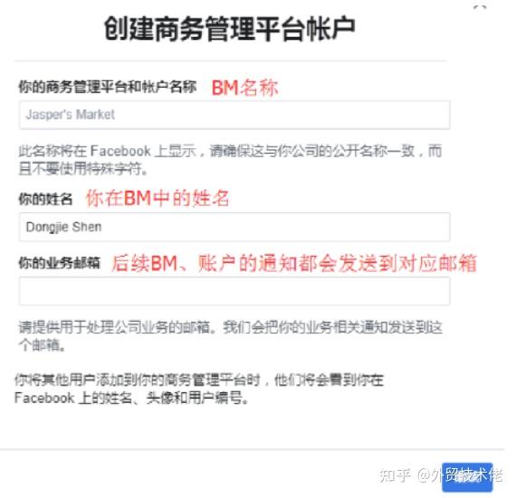 FB该如何创建BM - 知乎