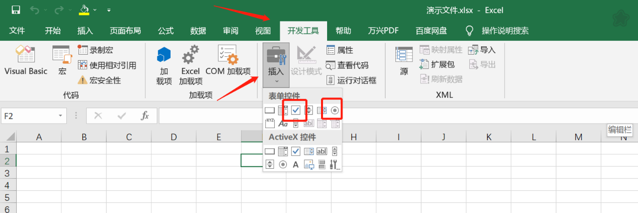 Excel表格中的选项按钮，如何设置？ - 知乎