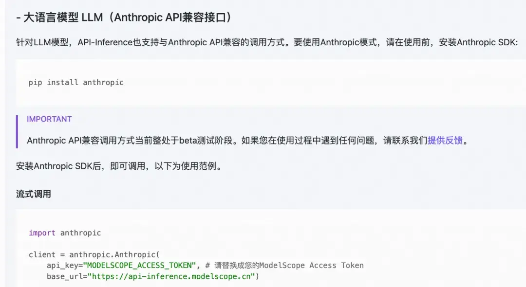 ModelScope魔搭25年8月发布月报 - 知乎